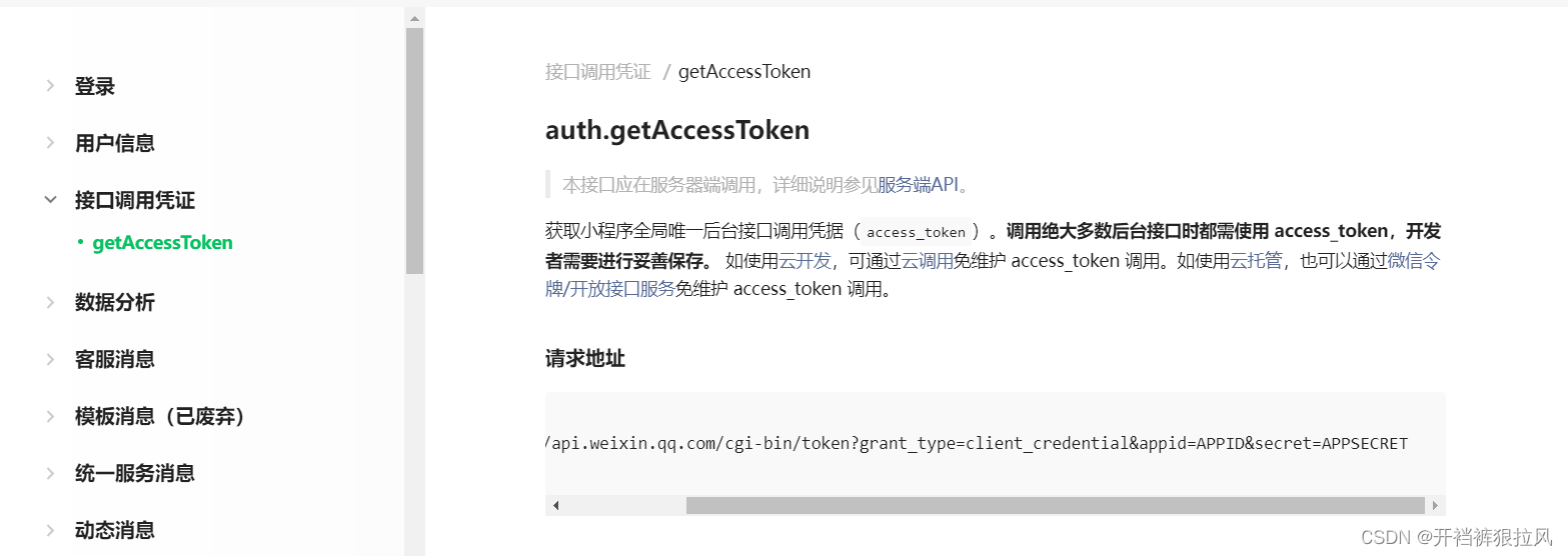 Java微信小程序二维码生成,base64格式输出。java生成微信小程序码 Base64怎么弄 Csdn博客