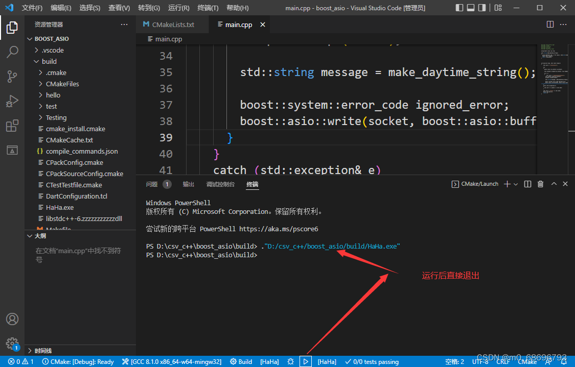 VScode CMake 编写 Boost Asio 程序----记录3-CSDN博客