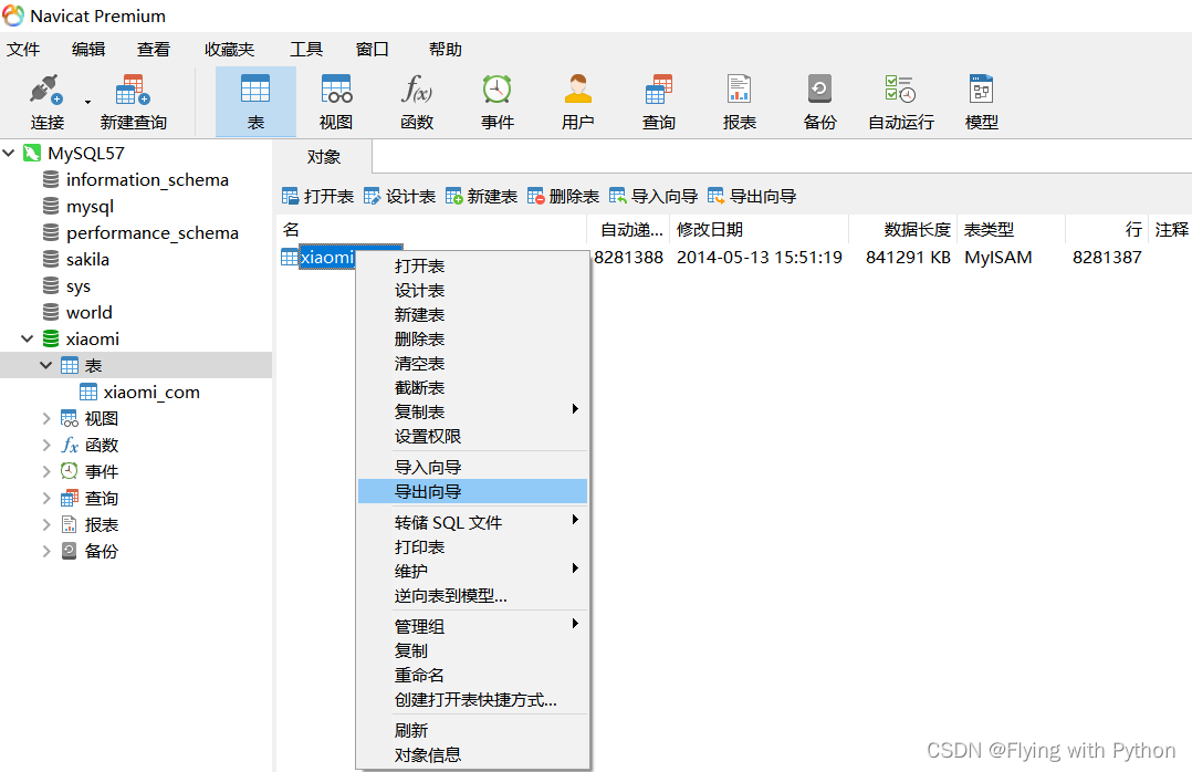【MySQL 8.0】导入 .frm .MYD .MYI_Flying with Python的博客-CSDN博客_navicat导入frm