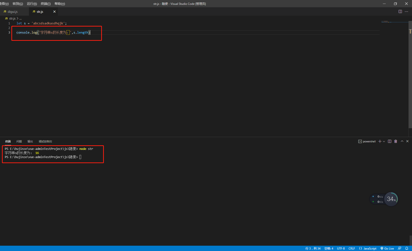 js字符串属性方法整理_js 正则表达式解析字符串中的对象属性-CSDN博客
