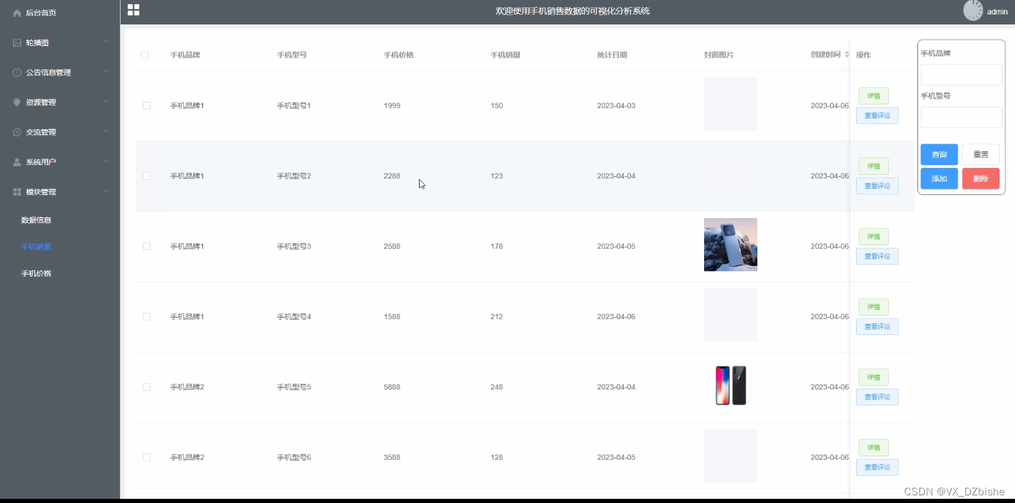 （附源码）基于spark 手机销售数据的可视化分析系统 计算机毕设 44127使用spark Sql编程技术将附件中的数据进行统计分析主要分析手机的销售情况并将 Csdn博客