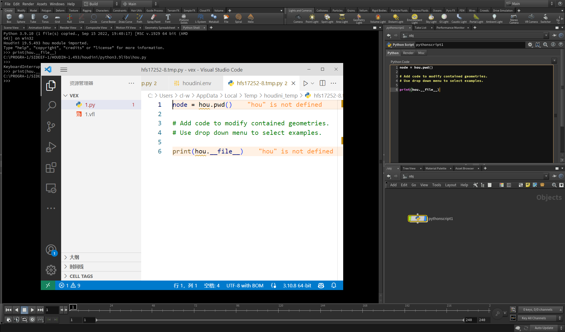 houdini配置vscode_houdini添加vscode-CSDN博客