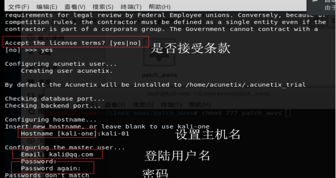 linux下awvs安装_linux安装awvs-CSDN博客