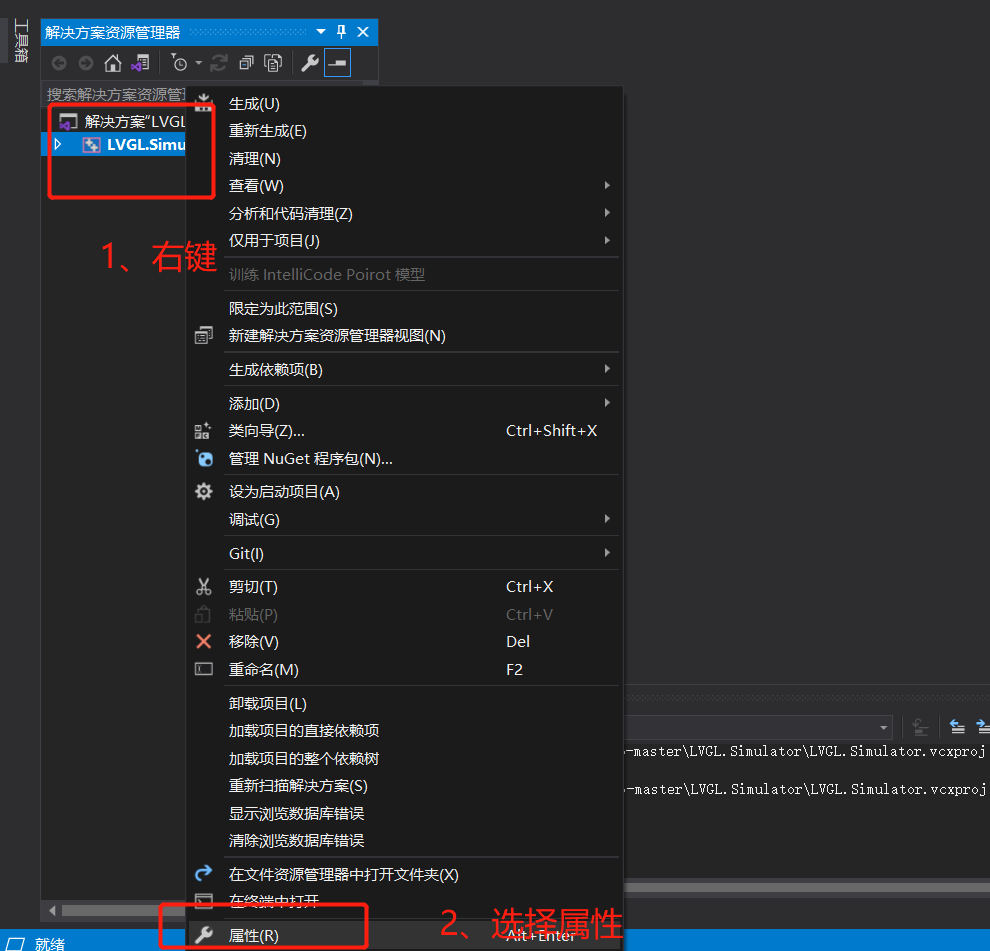 ESP32 LVGL8.1 VS2019（Visual Studio 2019）进行仿真 环境搭建_esp32仿真软件-CSDN博客