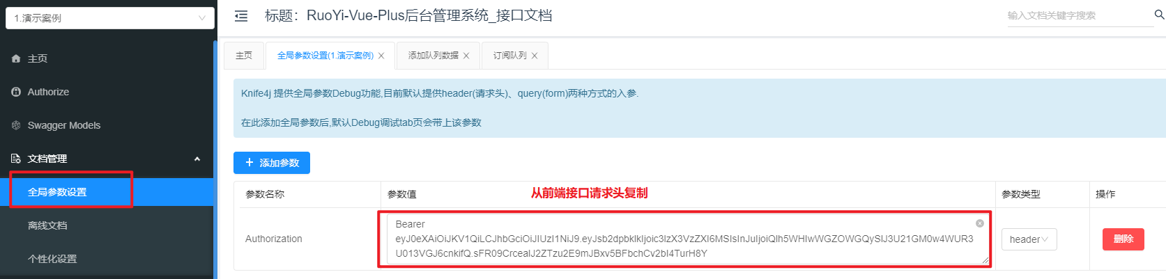 【RuoYi-Vue-Plus】学习笔记 15 - Redisson（一） 延迟队列 Delayed Queue 添加队列数据（Redisson 源码 + Lua 脚本）_redis延时任务若 ...