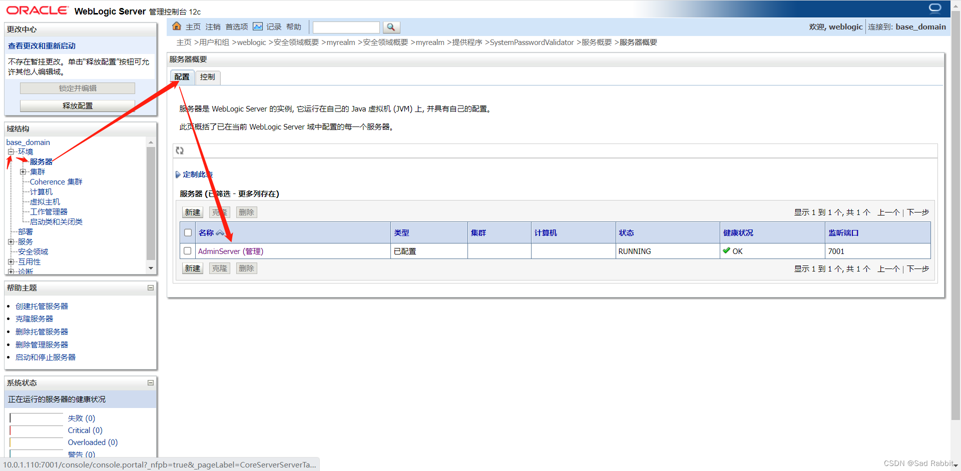 中间件加固_nofile.html-CSDN博客