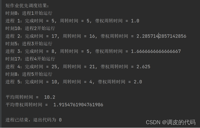 操作系统（先来先服务FCFS和短作业优先SJF进程调度算法）_先来先服务fcfs和短作业优先sjf进程调度算法编译不出来-CSDN博客
