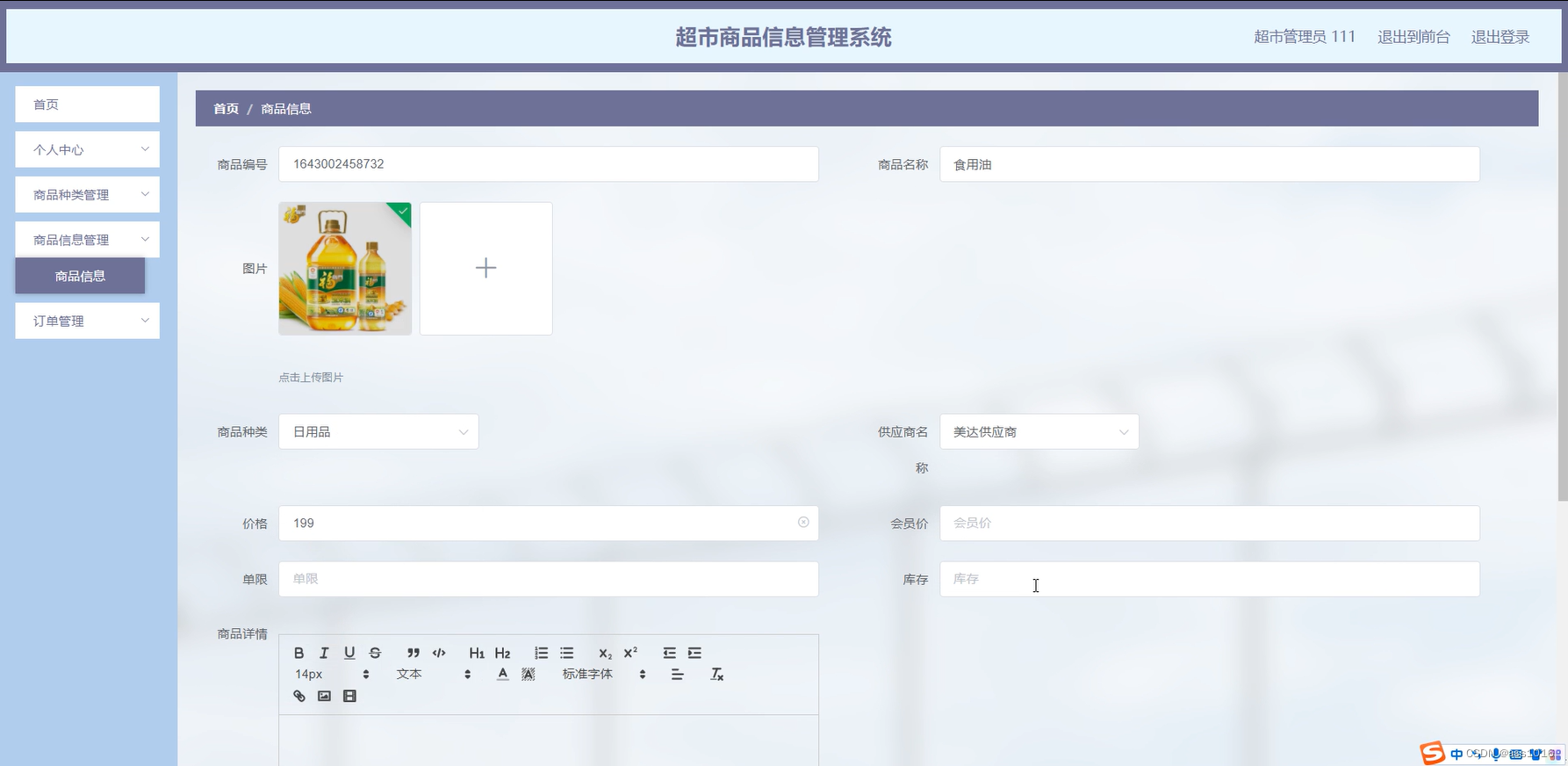 附源码 Javassm计算机毕业设计超市商品信息管理系统1z2od源码程序数据库部署java三层结构超市商品信息管理程序 Csdn博客