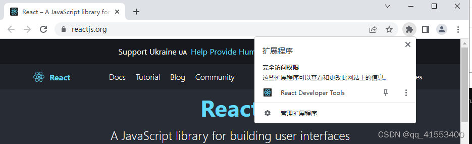 React developer tools调试工具全网最新最全安装教程-CSDN博客