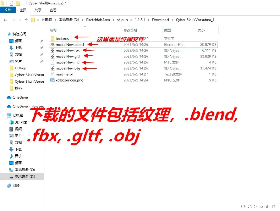 Sketchfab免费下载教程-CSDN博客