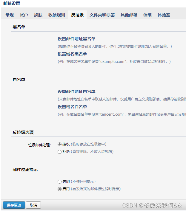 github注册关于QQ邮箱验证码问题_github注册可以用qq邮箱吗-CSDN博客