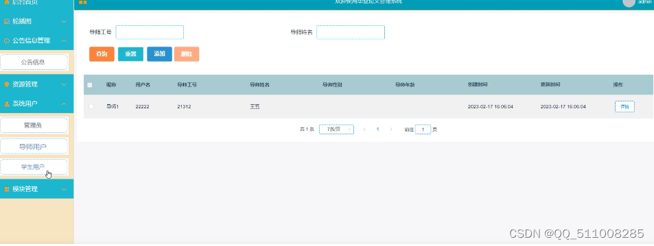 Nodejsvue毕业论文管理系统的设计与实现基于vuejs的毕业设计答辩 Csdn博客