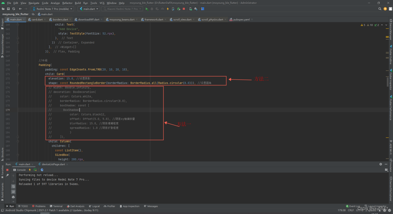 Flutter容器添加阴影效果flutter Container 阴影 Csdn博客 