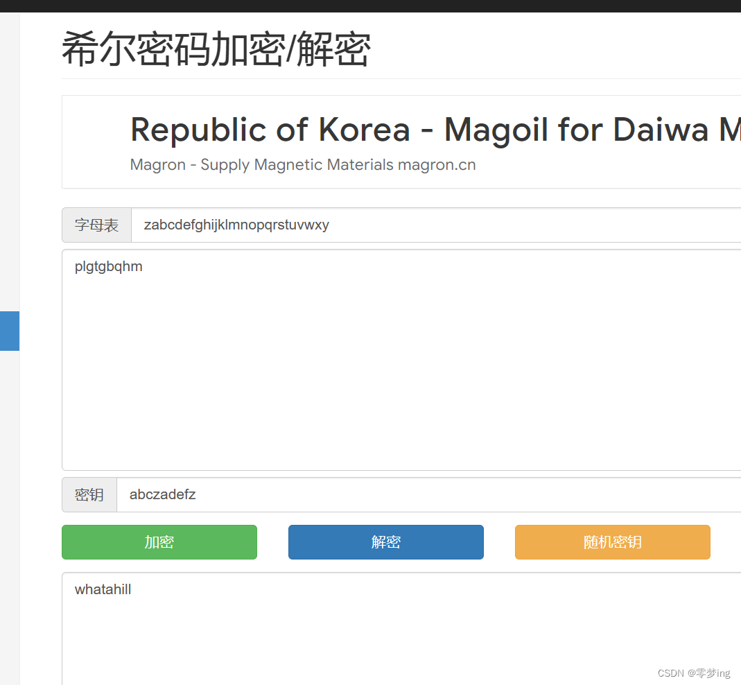 Crypto WP1_老师让小明抄写一段话,结果粗心的小明把部分数字抄成了字母,还因为强迫症把所有字-CSDN博客