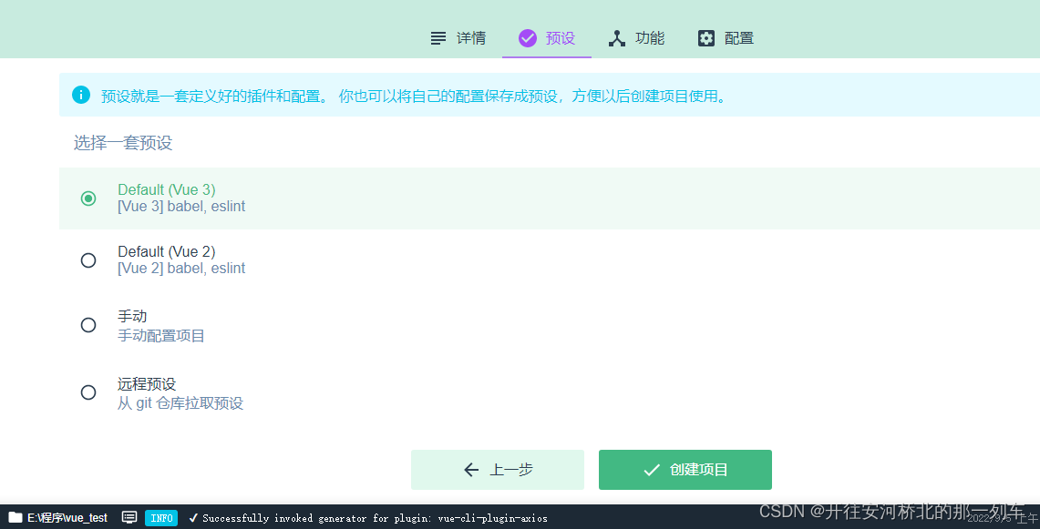 Vue脚手架简单安装使用 Csdn博客