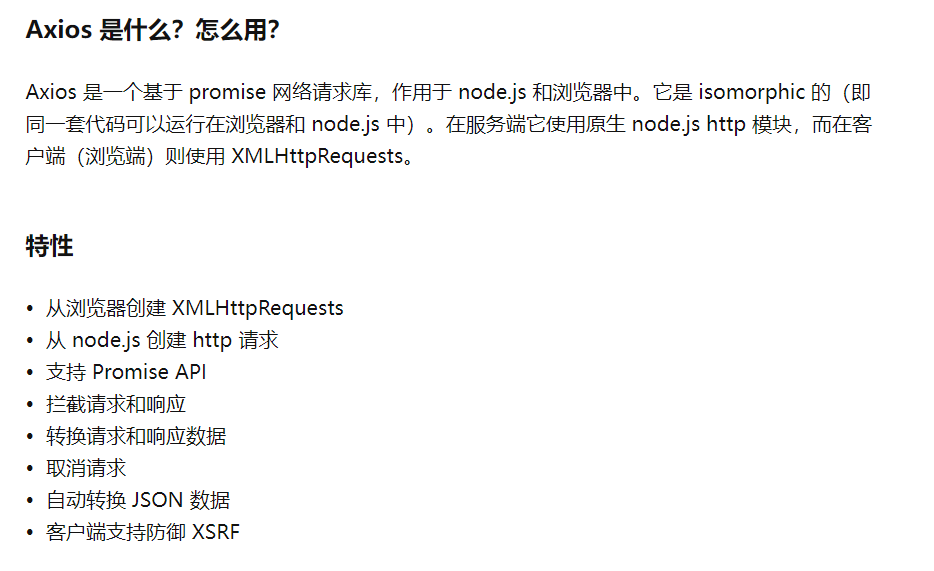 HBuilder中vue使用ajax和axios_hbuilder ajax请求-CSDN博客