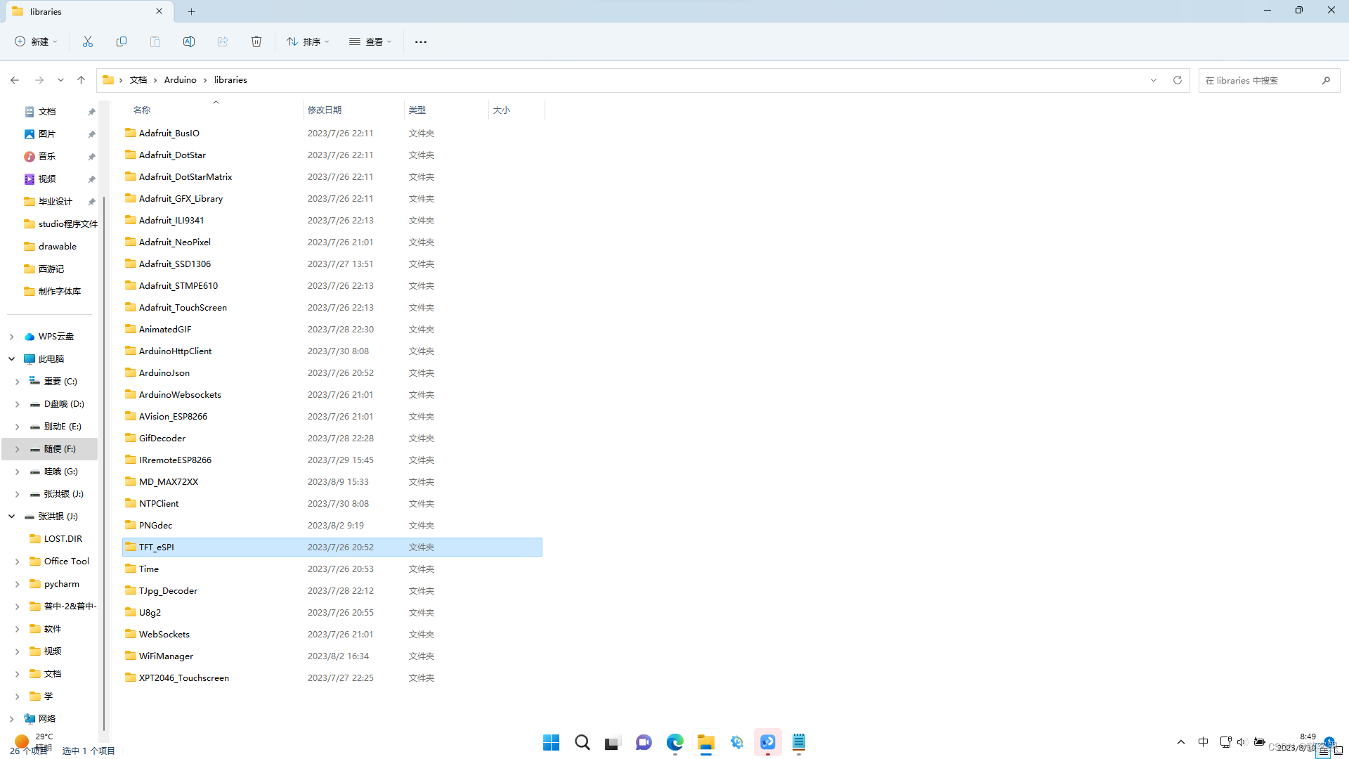 使用Processing 4创建适用于TFT_eSPI的自定义字体库（Windows）_processing字体设置-CSDN博客