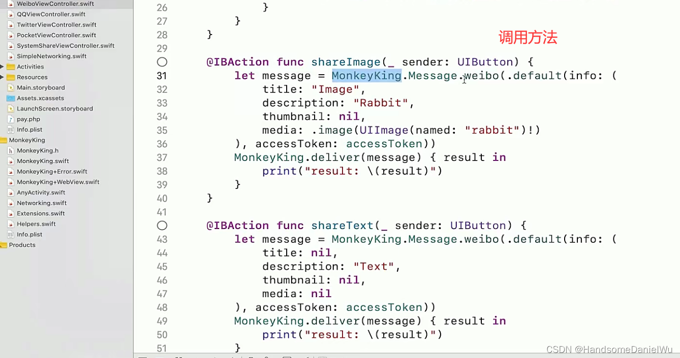Swift MonkeyKing分享工具-CSDN博客