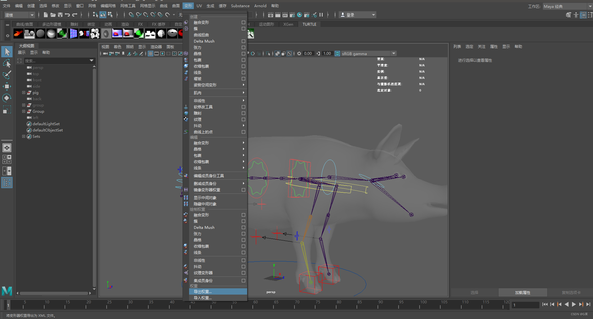 Maya 查看关节点的绝对坐标和导出蒙皮权重_maya继承变换(inherits transform)-CSDN博客