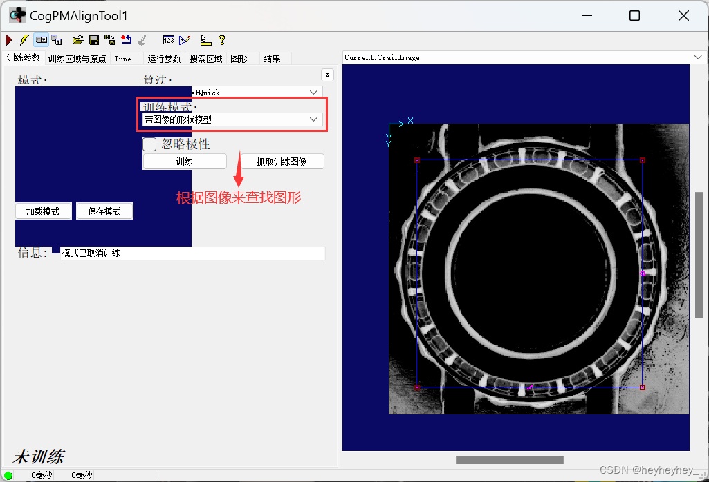 VisionPro学习记录18检测轴承的安装错误_visionpro机器视觉轴承缺陷检测-CSDN博客