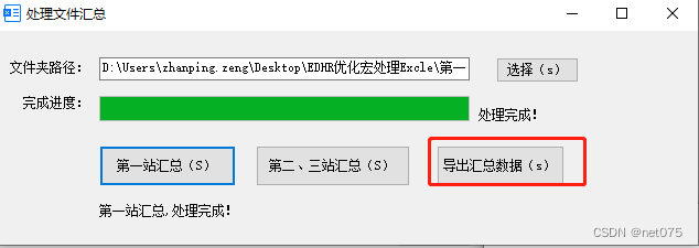 C快速读写excel文件用于需要大批量处理excel文件批量读写excel统计 Csdn博客