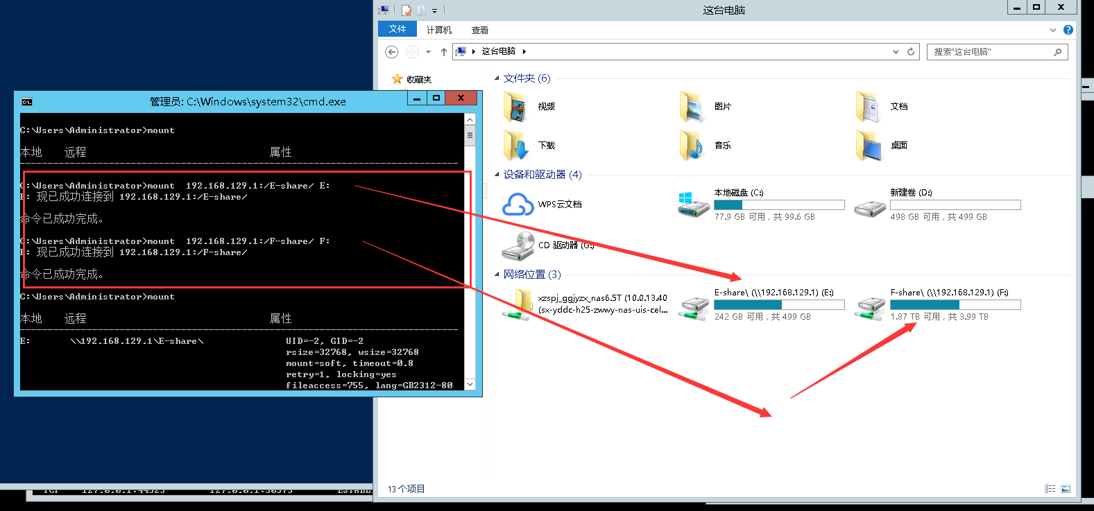 windos服务器实现NFS文件夹共享_windows nfs共享-CSDN博客