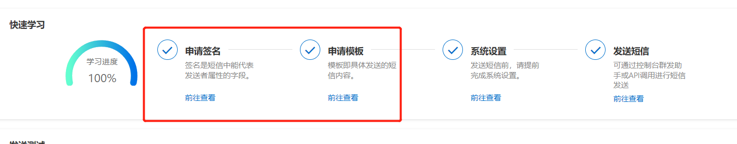 Laravel阿里云短信封装接口 Laravel8中alibabacloud组件 Csdn博客