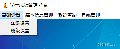 十一、学生信息管理系统（PyQt5+MySQL+PyMySQL模块实现）_基于python和pyqt5的快速开发模板系统-CSDN博客