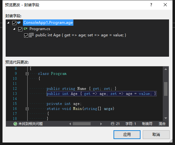 C#【必备技能篇】生成公共属性代码{get；set；}的快捷方法_{ get; set; }-CSDN博客
