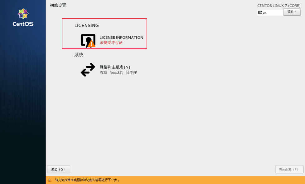 Linux CentOS 7.3 1611 GUI图形化 VM虚拟机安装过程_配置虚拟机时候 选带gui的服务器怎么设置-CSDN博客