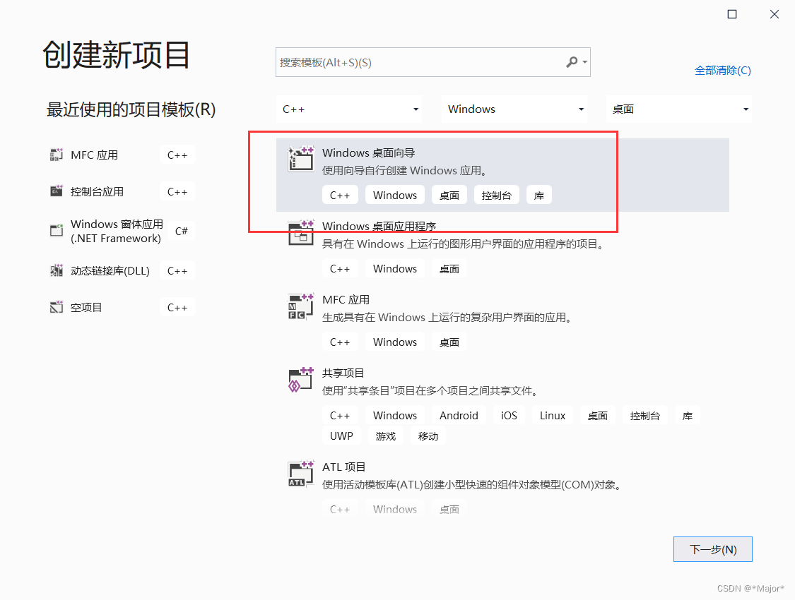 Vs2019如何新建win32项目即mfc项目vs2019创建win32空项目 配置成 Mfc Csdn博客 