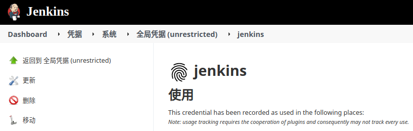 jenkins repo代码管理配置-CSDN博客