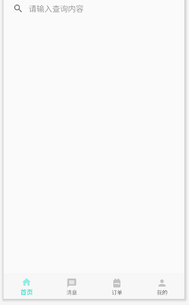android解决BottomNavigationView超过三个组件文字不显示的问题（一行代码解决）_bottom navigation activity只有选中才显示文字-CSDN博客