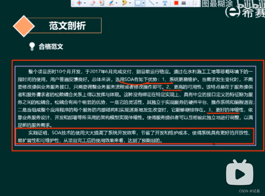 系统分析师 论文写作 论soa在企业集成架构设计中的应用系统架构师论文 Soa Csdn博客