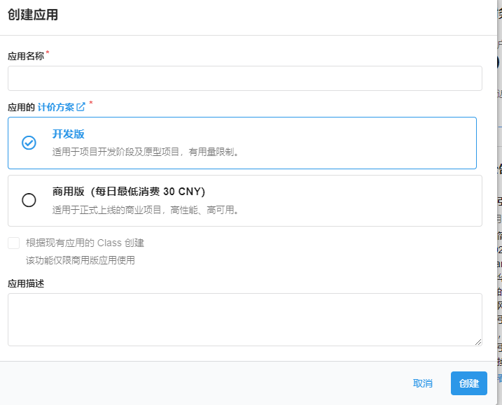 LeanCloud使用方法-CSDN博客