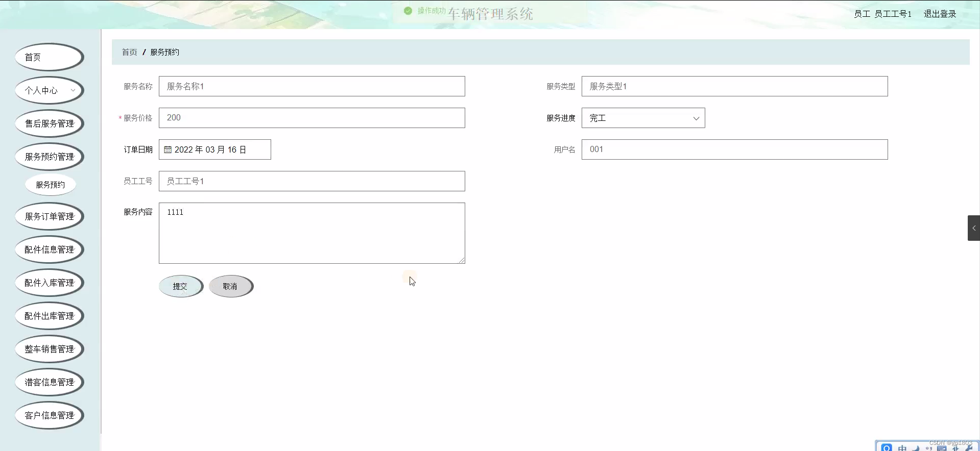 【开题报告】springboot车辆管理系统1200l计算机毕业设计springboot 车辆管理系统开题报告 Csdn博客