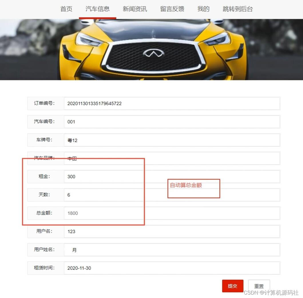 基于SSM+Vue汽车租赁管理系统Java车辆出租系统（源码调试+讲解+文档）_汽车租赁系统+ 技术文档-CSDN博客
