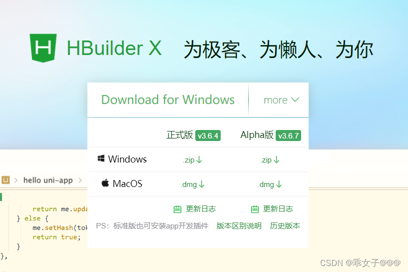 uni-app_安装使用HBuilderx_hbuilderx的安全设置在哪-CSDN博客