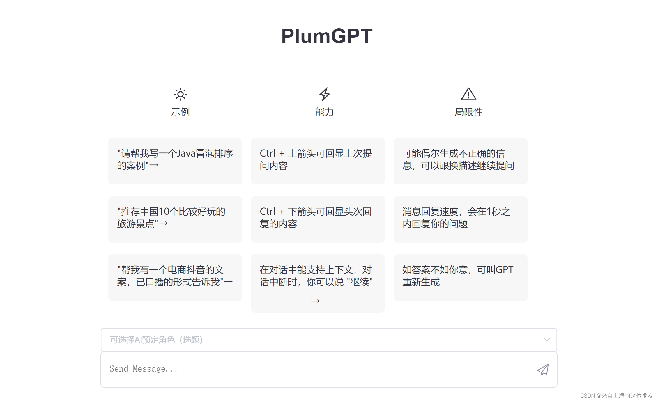 让GPT担任多个角色跟我对话_gpt2个角色-CSDN博客