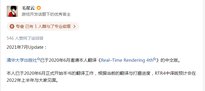 Real-Time Rendering 4th 译文《一》-CSDN博客
