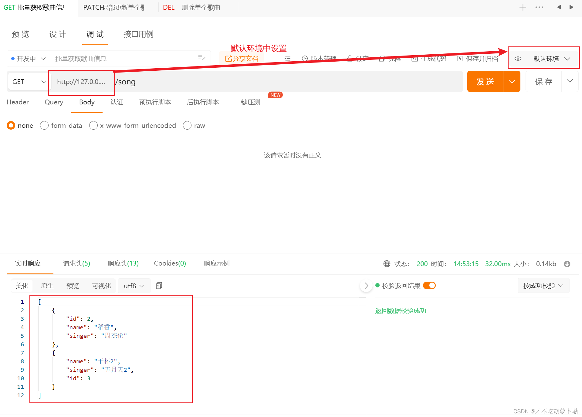 Api接口及apipost，postman的基本使用api接口post请求 Csdn博客 6380