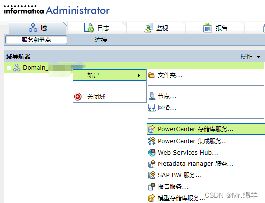 Informatica9.6.1安装全过程及注意事项_informatica下载安装-CSDN博客