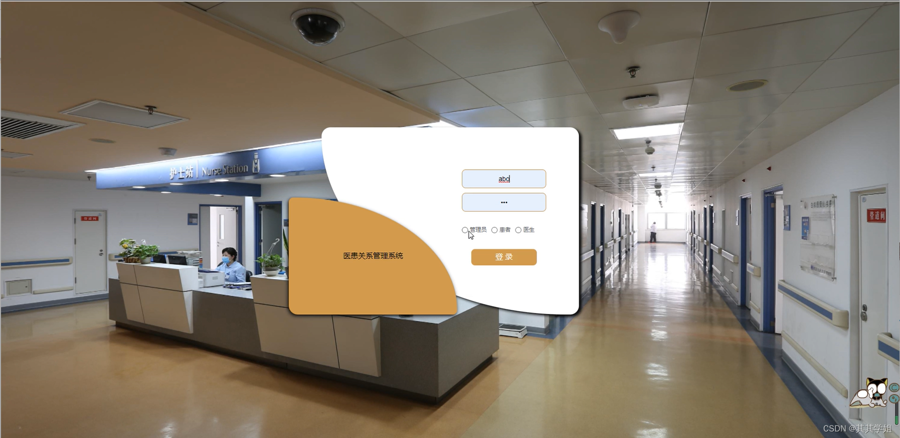 Ssmjsp计算机毕业设计医患关系管理系统03ezi【源码、程序、数据库、部署】 Csdn博客