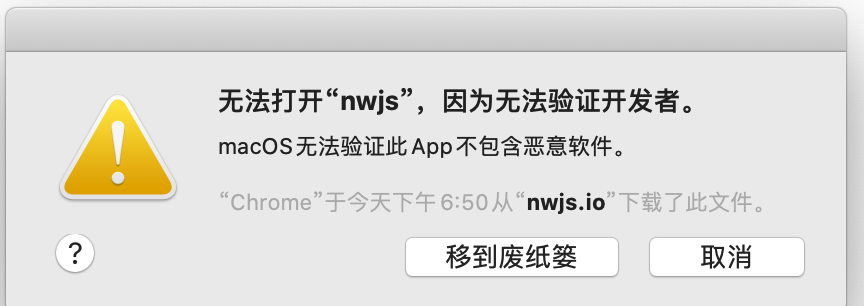 NW.js-01-简介和使用-CSDN博客