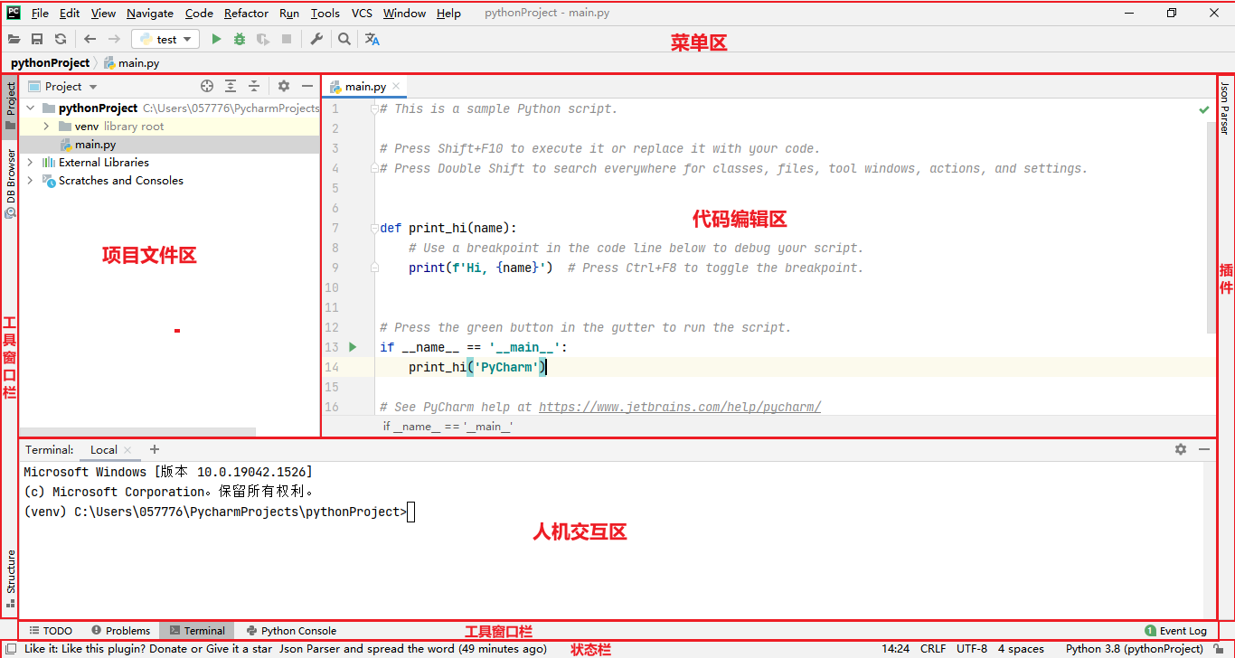 Pycharm快速入门（2） — 用户界面_pycharm注册登录页面-CSDN博客