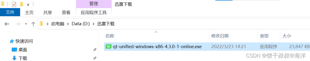 Windows环境下Qt6 C++开发环境的在线下载与安装_qt6c++开发指南pdf-CSDN博客