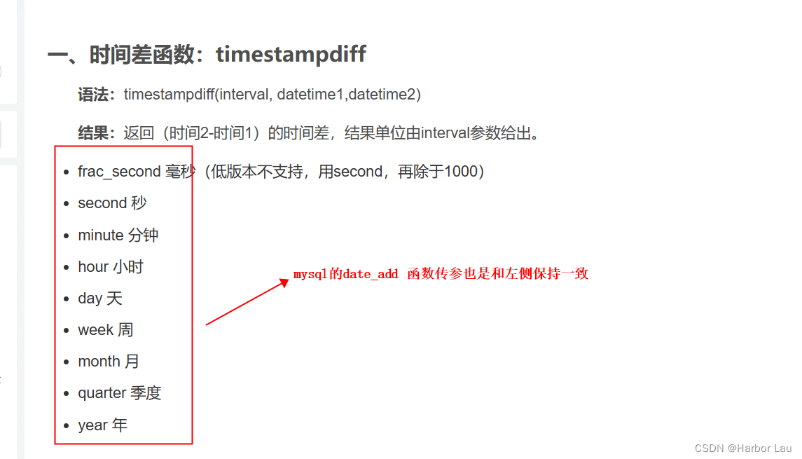 Java计算两个日期之间的相差的天数 以及获取指定日期的开始时间 Mysql常用日期函数存在 最底下的链接 Long Betweenday