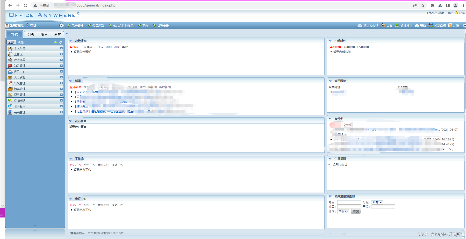 通达V11.7auth_mobi.php任意用户登录漏洞复现_通达oa v11.7 在线用户登录漏洞复现-CSDN博客
