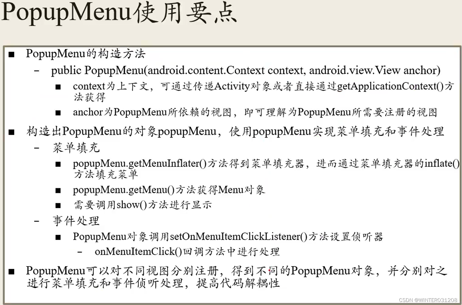 Android期末复习4-3：使用弹出菜单PopupMenu(长按弹出型菜单，比ContextMenu好用）_android popupmenu-CSDN博客