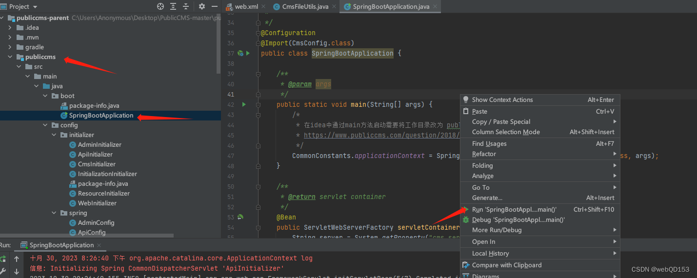 【漏洞复现】JAVA Public CMS 后台RCE漏洞_publiccms漏洞-CSDN博客